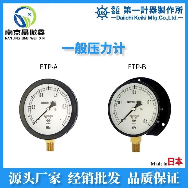 MEK-12C-日本计器DAIICHI电流表MEK-12NC-南京晶微鑫机电科技有限公司