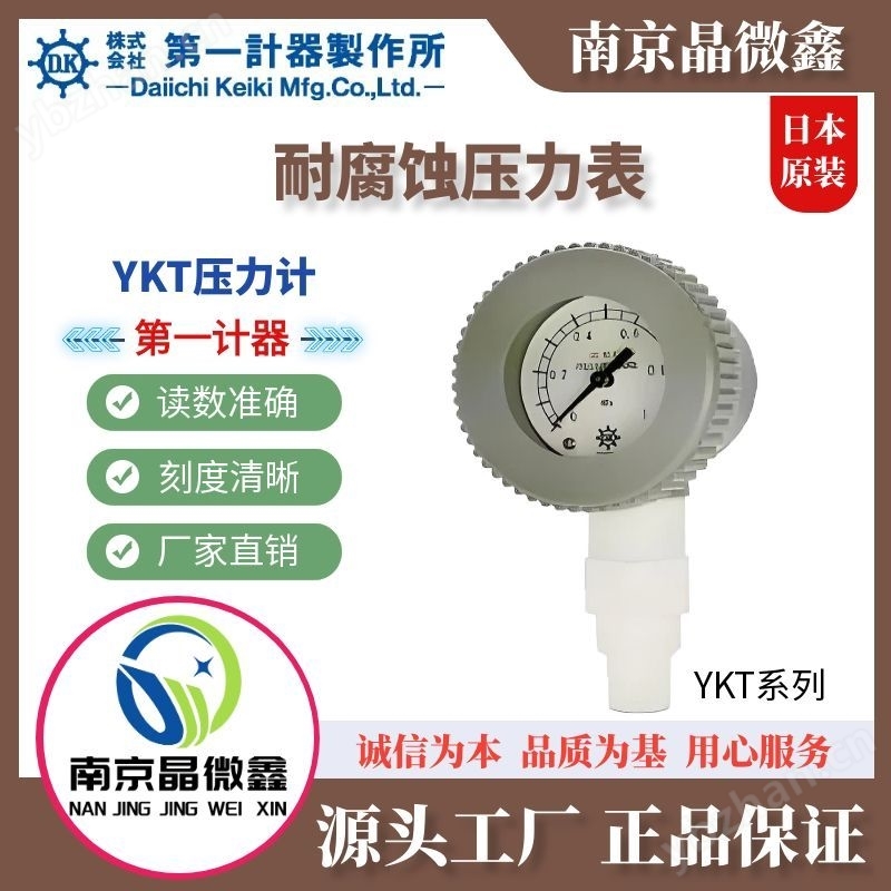 MEK-12C-日本计器DAIICHI电流表MEK-12NC-南京晶微鑫机电科技有限公司